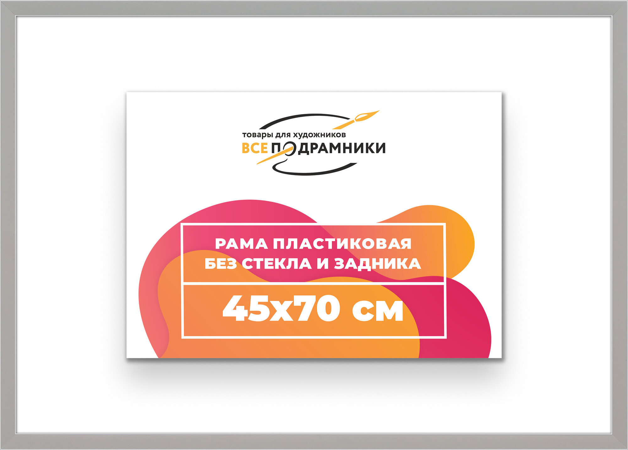 Багетная рама 45x70 для картин и фотографий, вышивки, алмазной мозаики