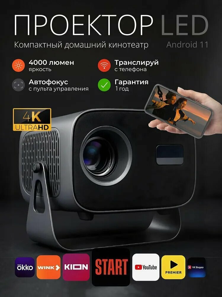 Проектор новый домашний портативный проектор A10 с автофокусом 4K сверхвысокой четкости WiFi smart projection