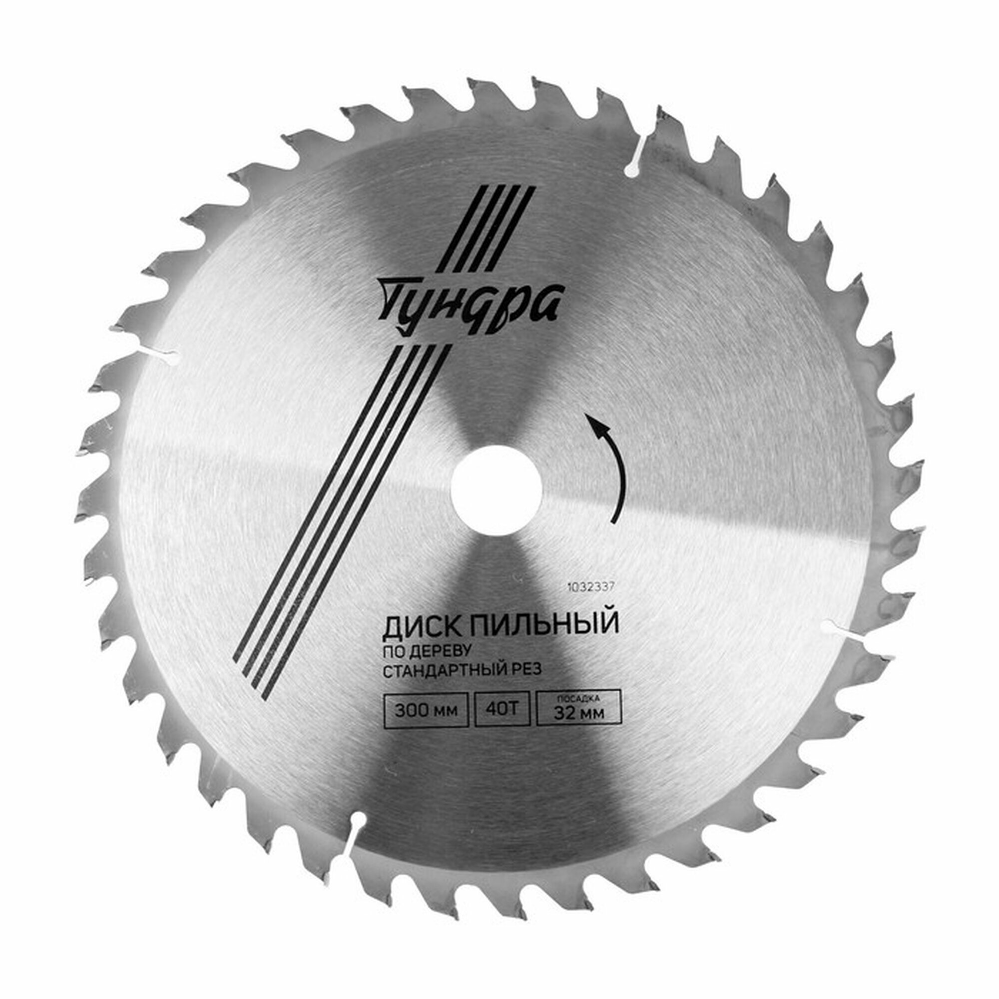 Диск пильный по дереву тундра, стандартный рез, 300 х 32 мм (кольца на 22,20,16), 40 зубьев