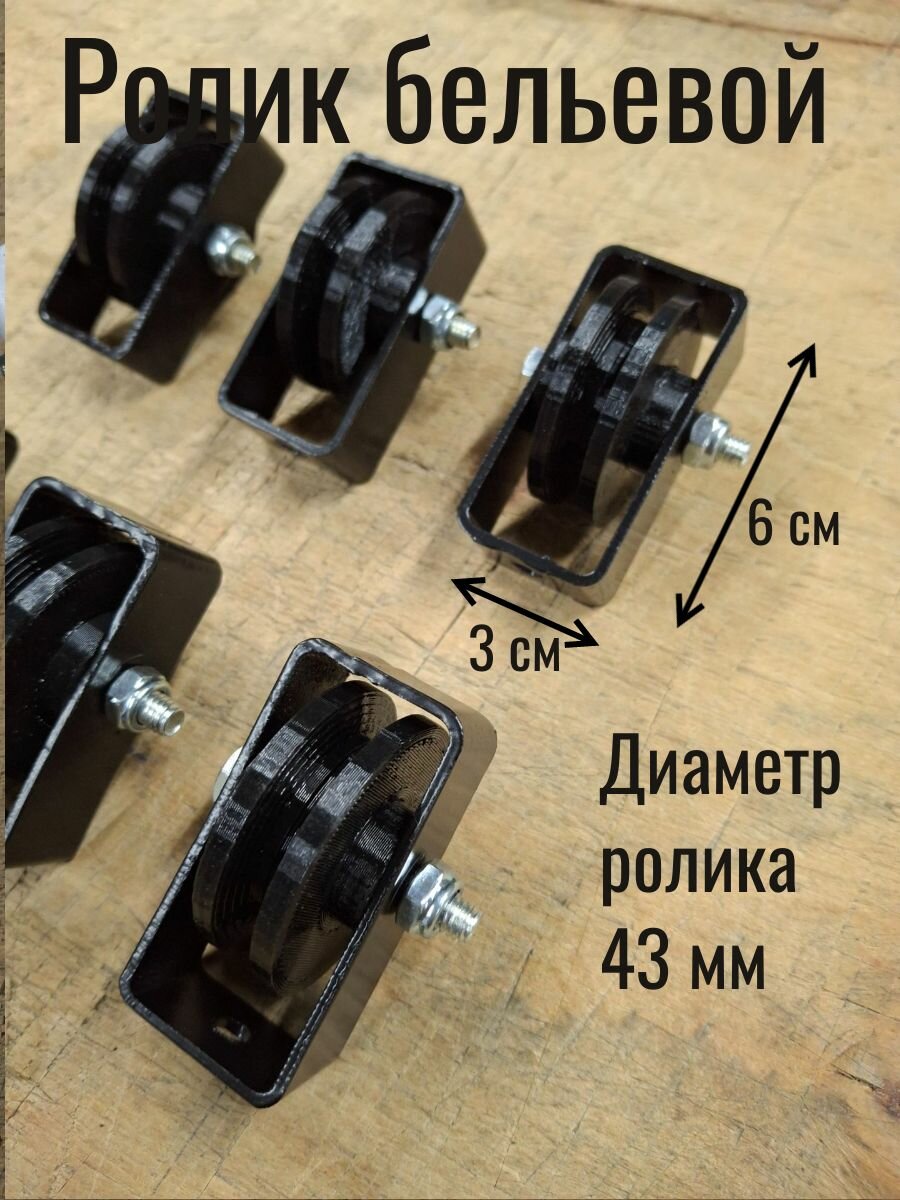 Ролики для белья — фото 1