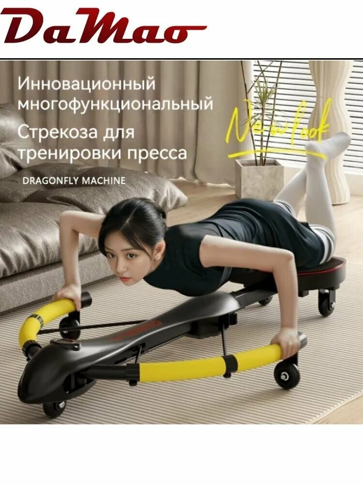 Тренажер для пресса фитнес"Стрекоза", многофункциональный, складной, для домашнего фитнеса, безопасный, компактный