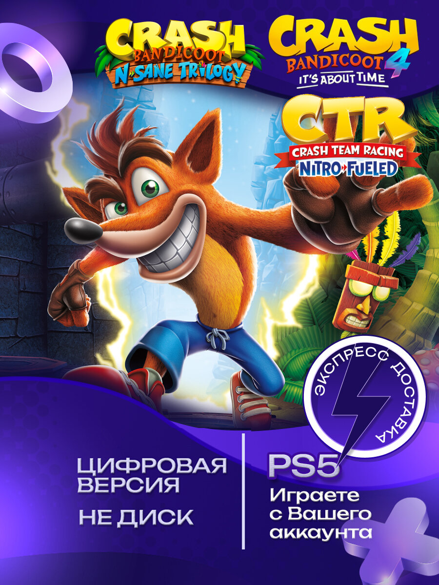 Игра Crash Bandicoot - Crashiversary Bundle для PS5 цифровая версия