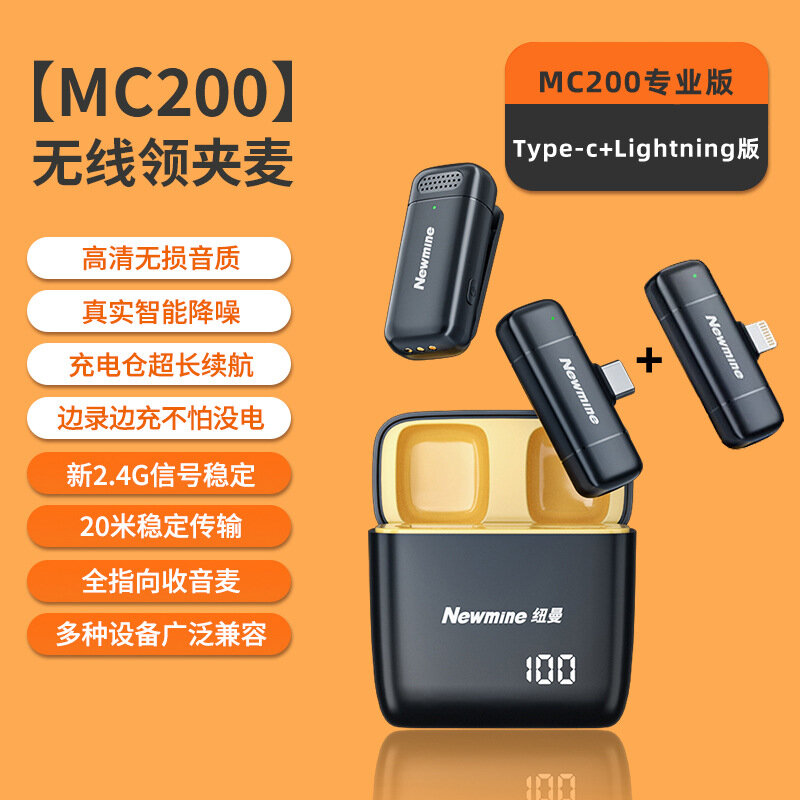 Беспроводной микрофон Newman MC200, лавальерный, клипса, запись, оборудование для прямой трансляции, клипса для мобильного телефона, шумоподавление