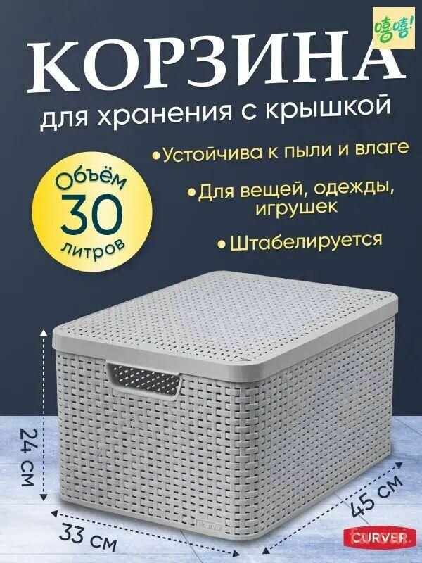 Корзина для хранения