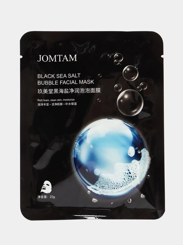 Пузырьковая, кислородная маска очищающая маска с морской солью и аминокислотами 1 шт