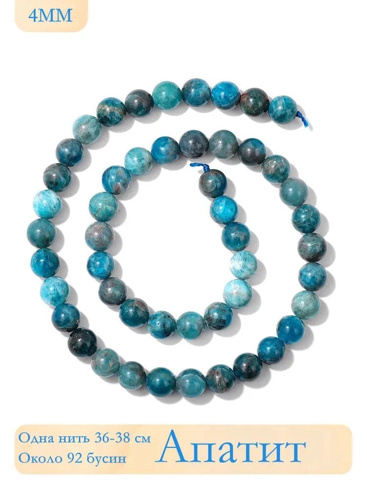 4MM, апатит, Одна нить апатитовых бусин