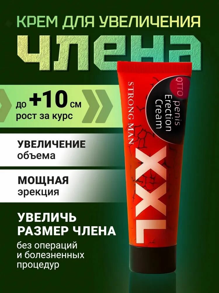 Крем интимный, Крем, 50 млмл