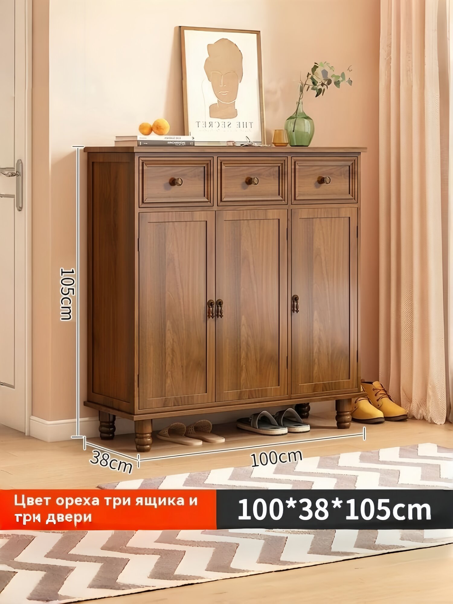 Обувной шкаф ZXC, массив дерева, американский винтажный стиль, 100x38x105см