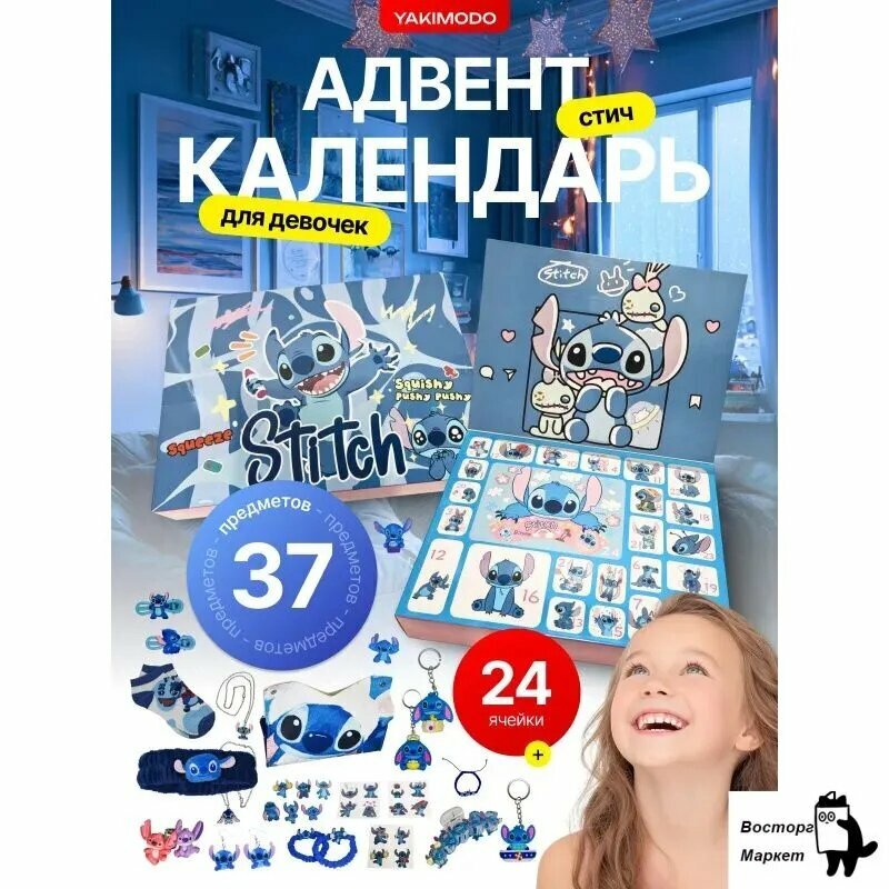 Адвент календарь куроми для девочек с игрушками, новогодний, детский