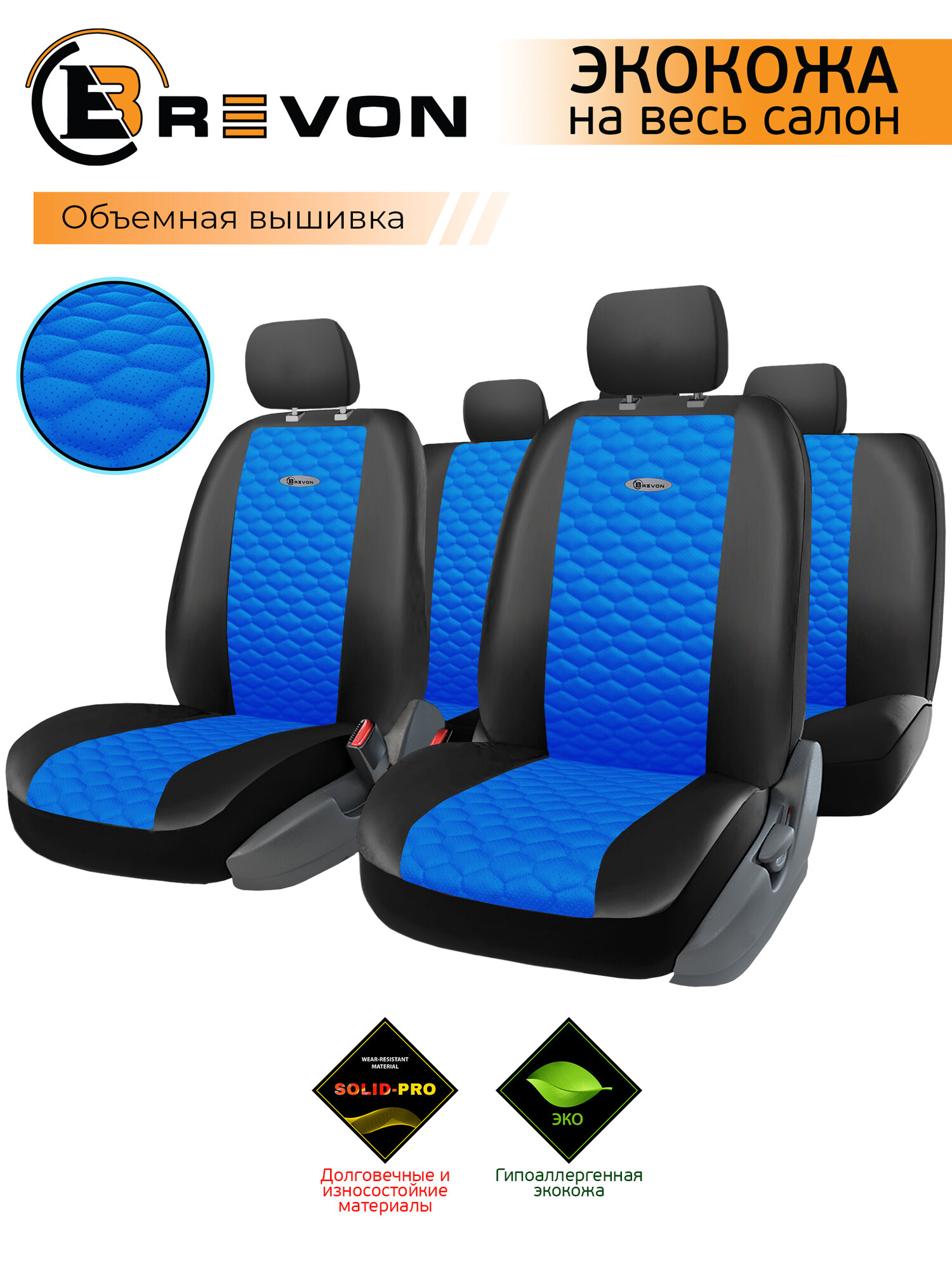 Универсальные автомобильные чехлы на весь салон из экокожи ULTRA DE LUX