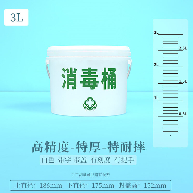 Большой мерный ведро с весами, пластиковый мерный стакан 10 литров, 20 литров, мерное ведро с крышкой для 84 дезинфицирующего средства