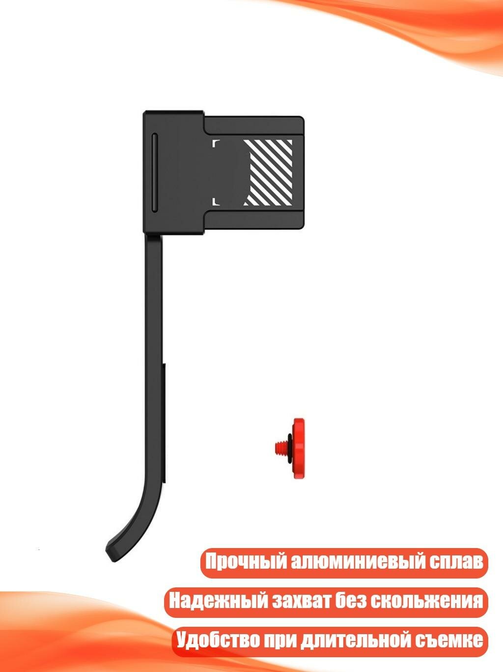 Эргономичная ручка с упором для большого пальца для X-E5, Черный