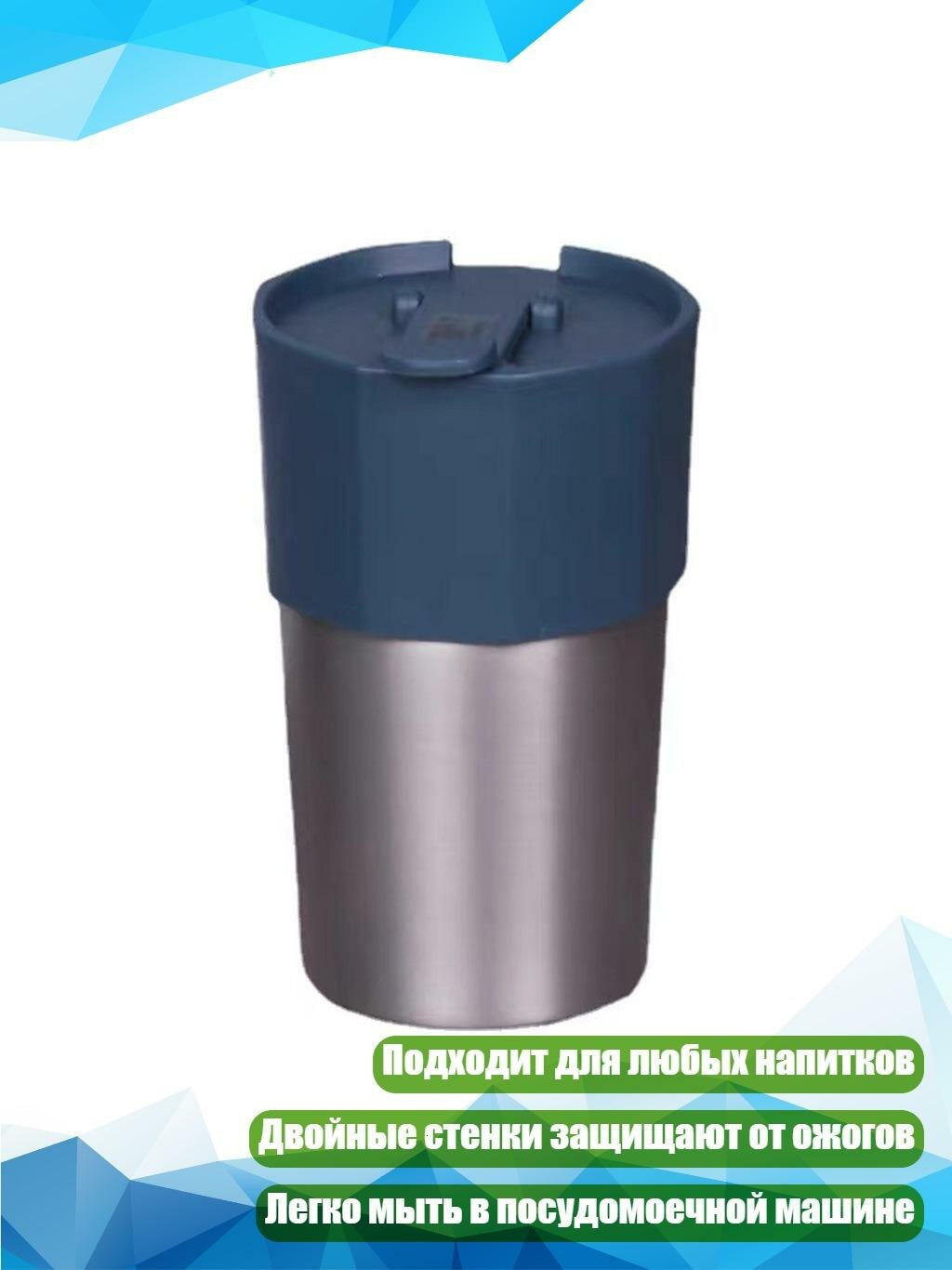 Термокружка с двойными стенками, 5 цветов, Синий