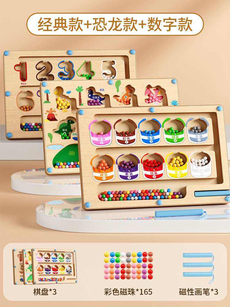 Магнитный лабиринт с бусинами для детей от 3 до 6 лет, образовательная игрушка для тренировки внимания для детей 2-4 лет, тренировка внимания для 5-летних