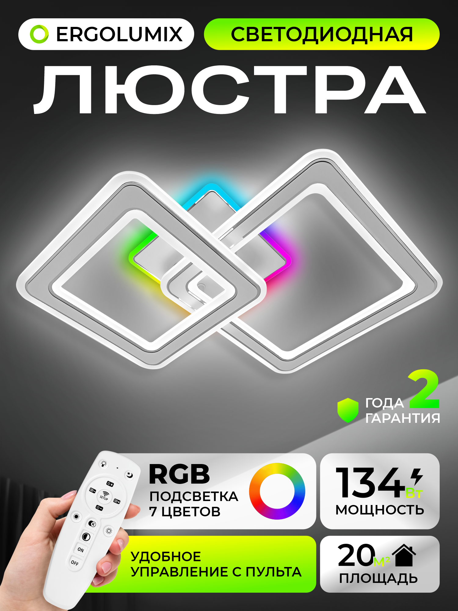 Люстра потолочная светодиодная /Светильник светодиодный на кухню, прихожую и спальню