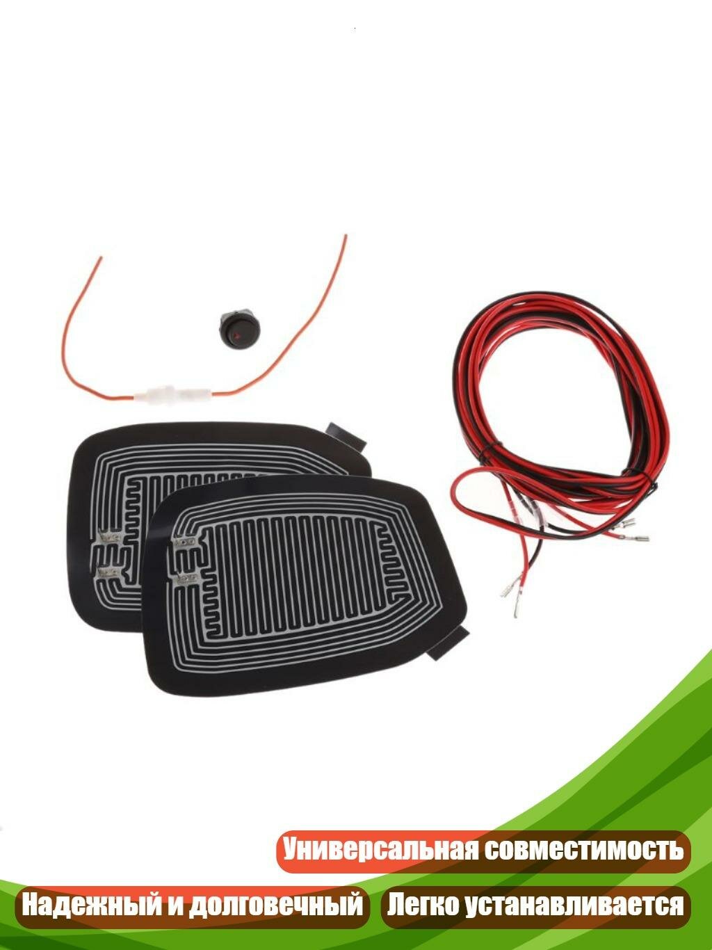 Стеклянный нагревательный элемент для обогрева зеркал автомобиля, Черный