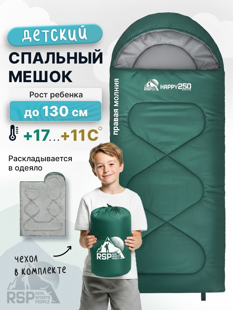 Спальный мешок детский RSP HAPPY 250 (160*65 см, зеленый, молния справа)