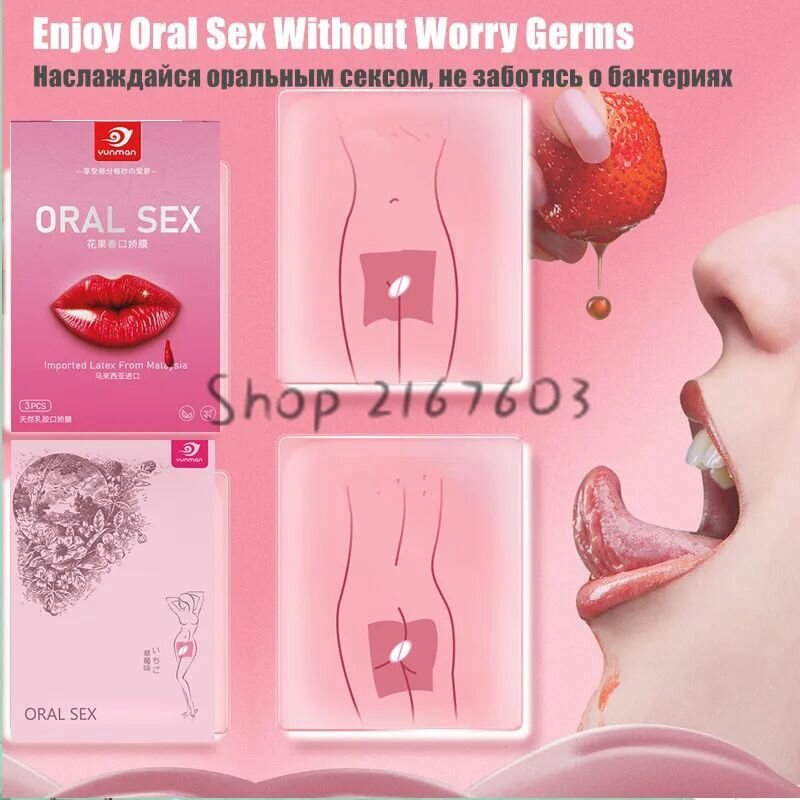 Латексная салфетка для ласк, набор из 3 штук, Клубника, Черника, Ваниль