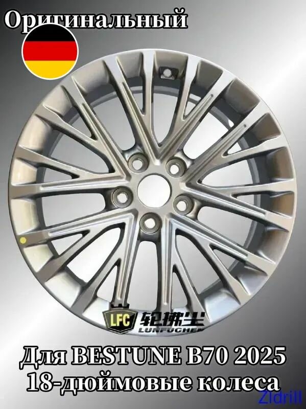 Zldrill Для BESTUNE B70 2025 18-дюймовые колеса Колесный диск Штампованный 18x7" PCD5х225 ET50 D65