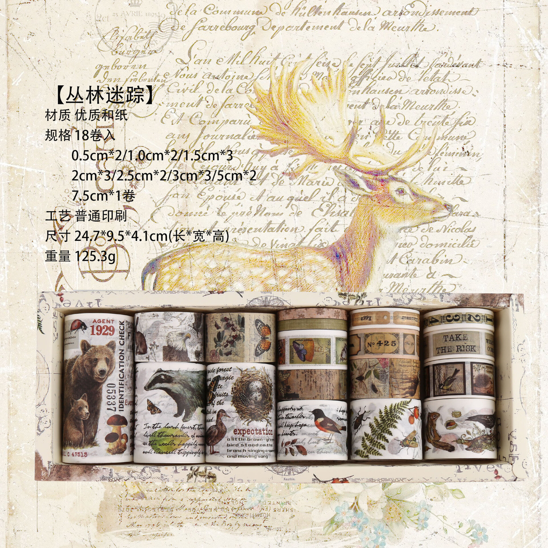 18 рулонов винтажного дневника, набор васи-ленты для детей, материалы для DIY, декоративные наклейки, альбом, дневник, наклейки