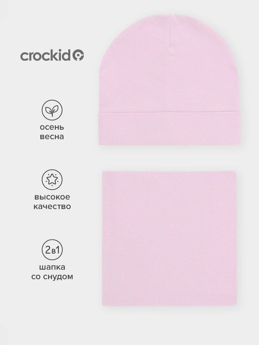 Комплект с головным убором для девочки,шапка и снуд для девочек