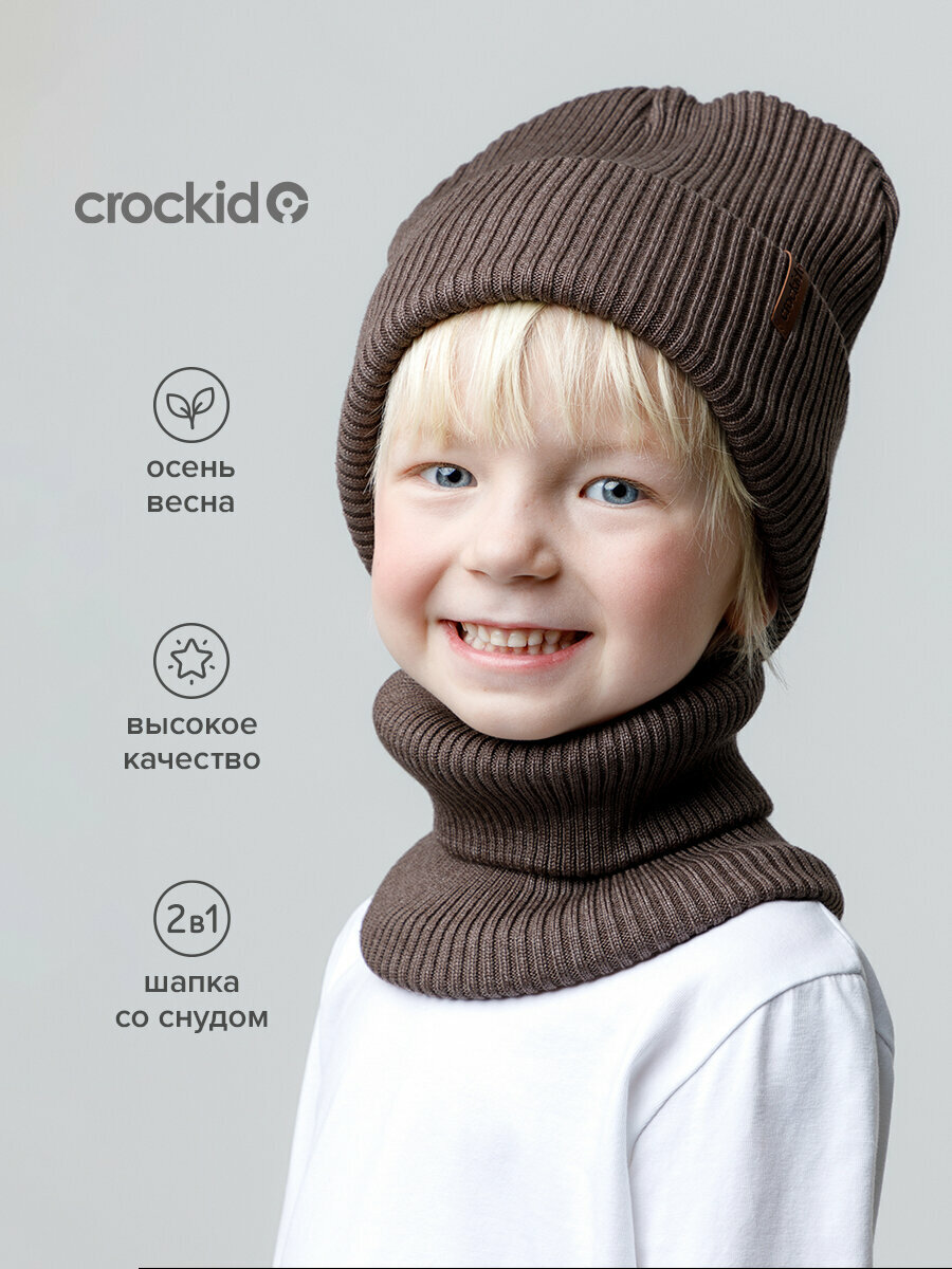 Комплект с головным убором демисезонный, шапка и снуд, детский для детей