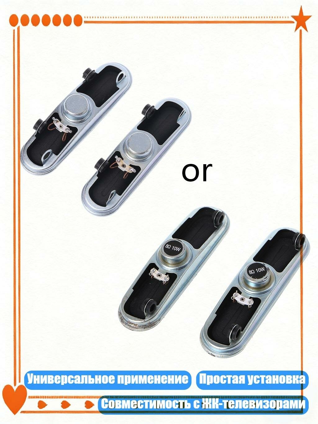 Акустическая колонка для LCD-телевизора, Другое