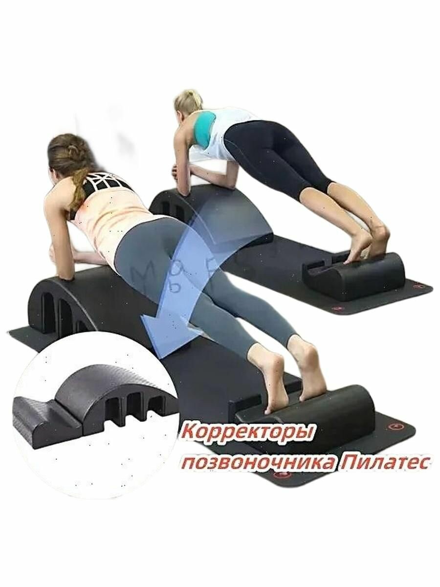 Арка для пилатеса Pilates Корректоры позвоночника для пилатеса-Подходит для детей