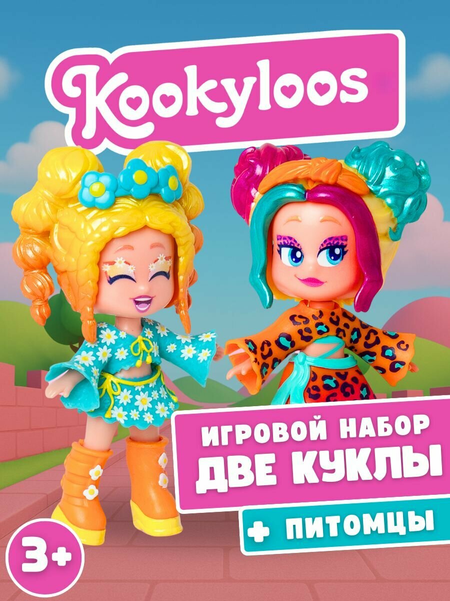 Набор кукол Kookyloos 2 шт.