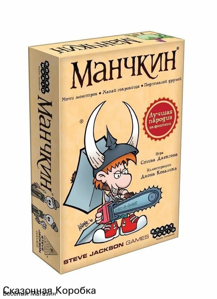 Настольная игра Манчкин карточная стратегия