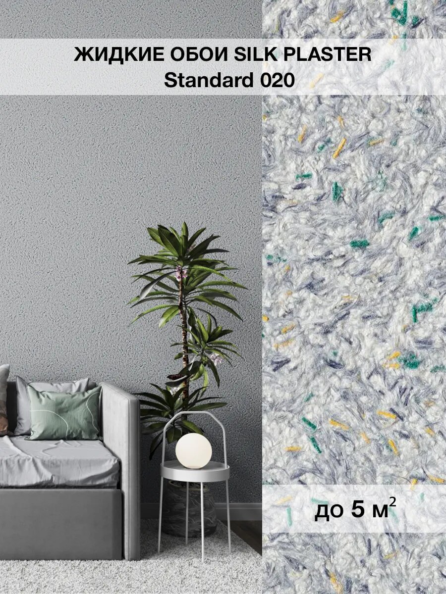 Жидкие обои Стандарт 020 для кухни, спальни, прихожей