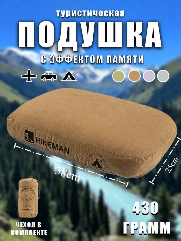 Ортопедическая туристическая подушка с эффектом памяти для путешествий, ультракомфортная для шеи