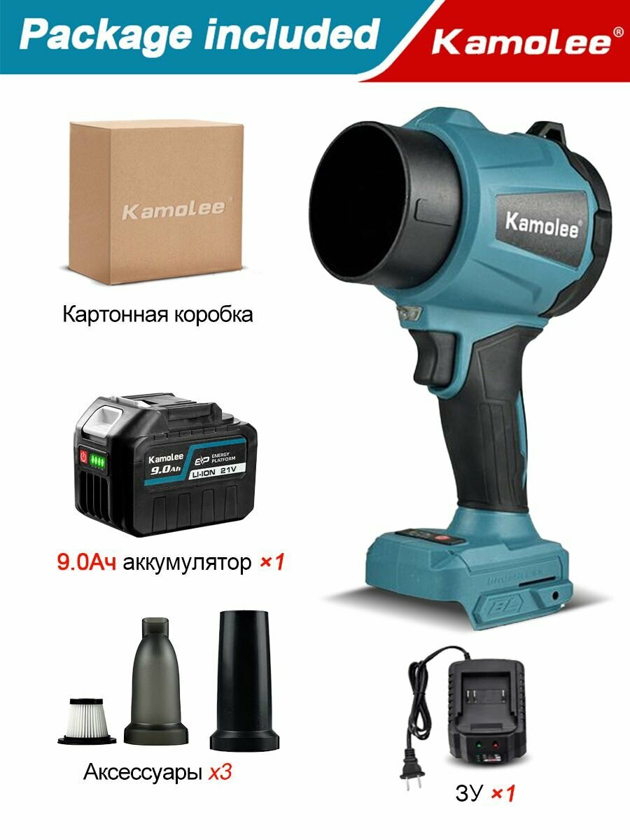 Kamolee Воздуходувка,2510Вт — фото 1