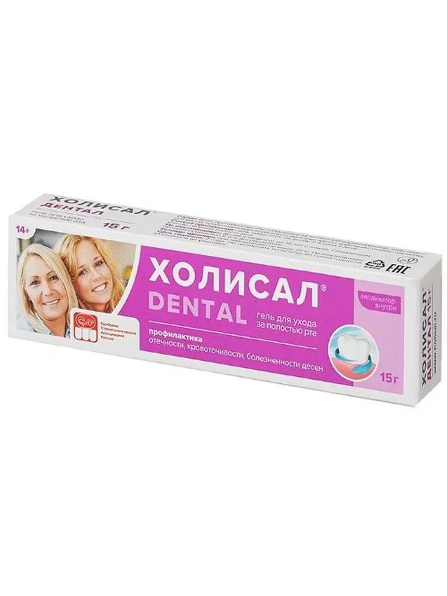 Дентал 15 гр гель -1 шт