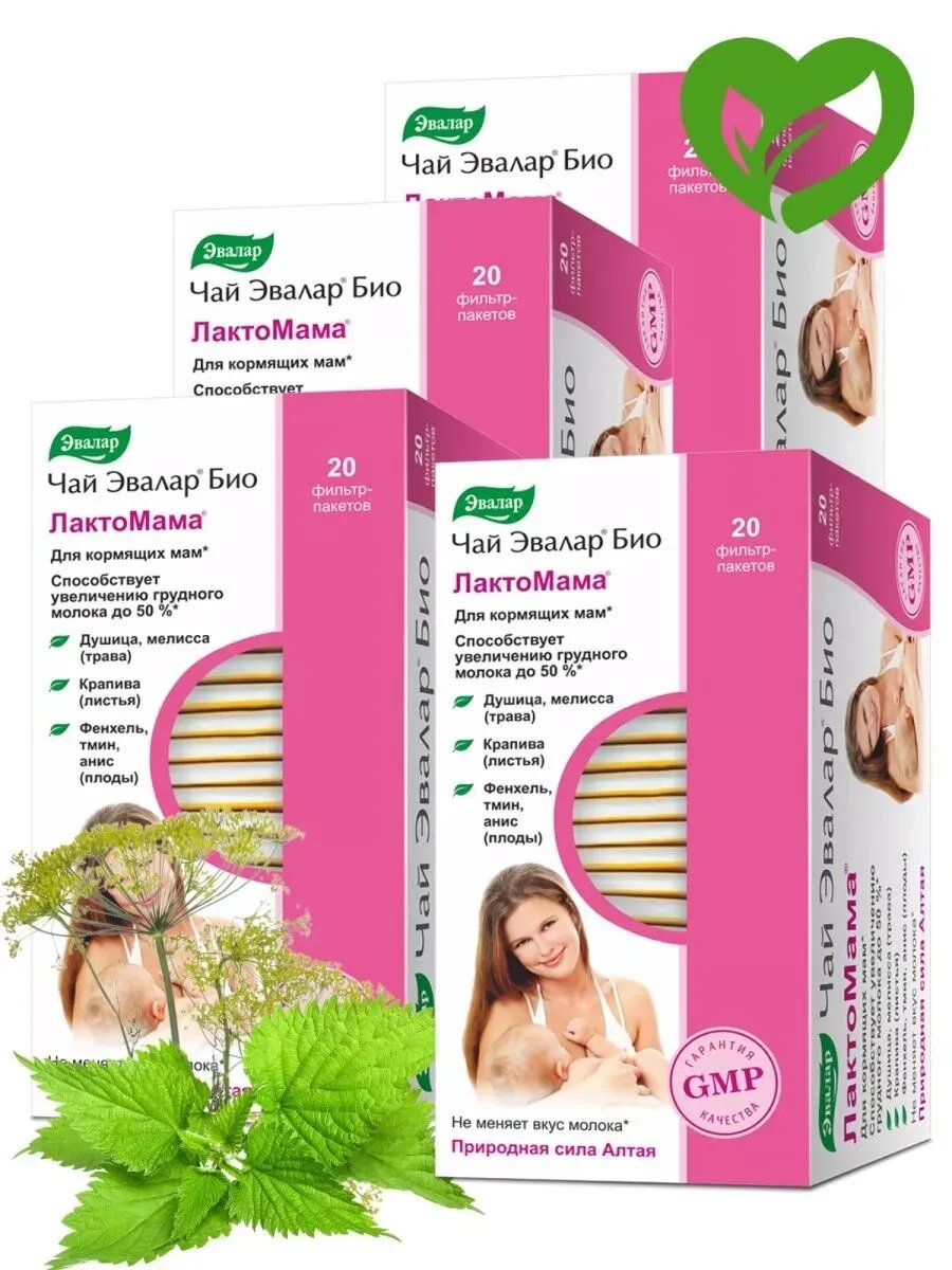 Чай Био ЛактоМама 4 уп.