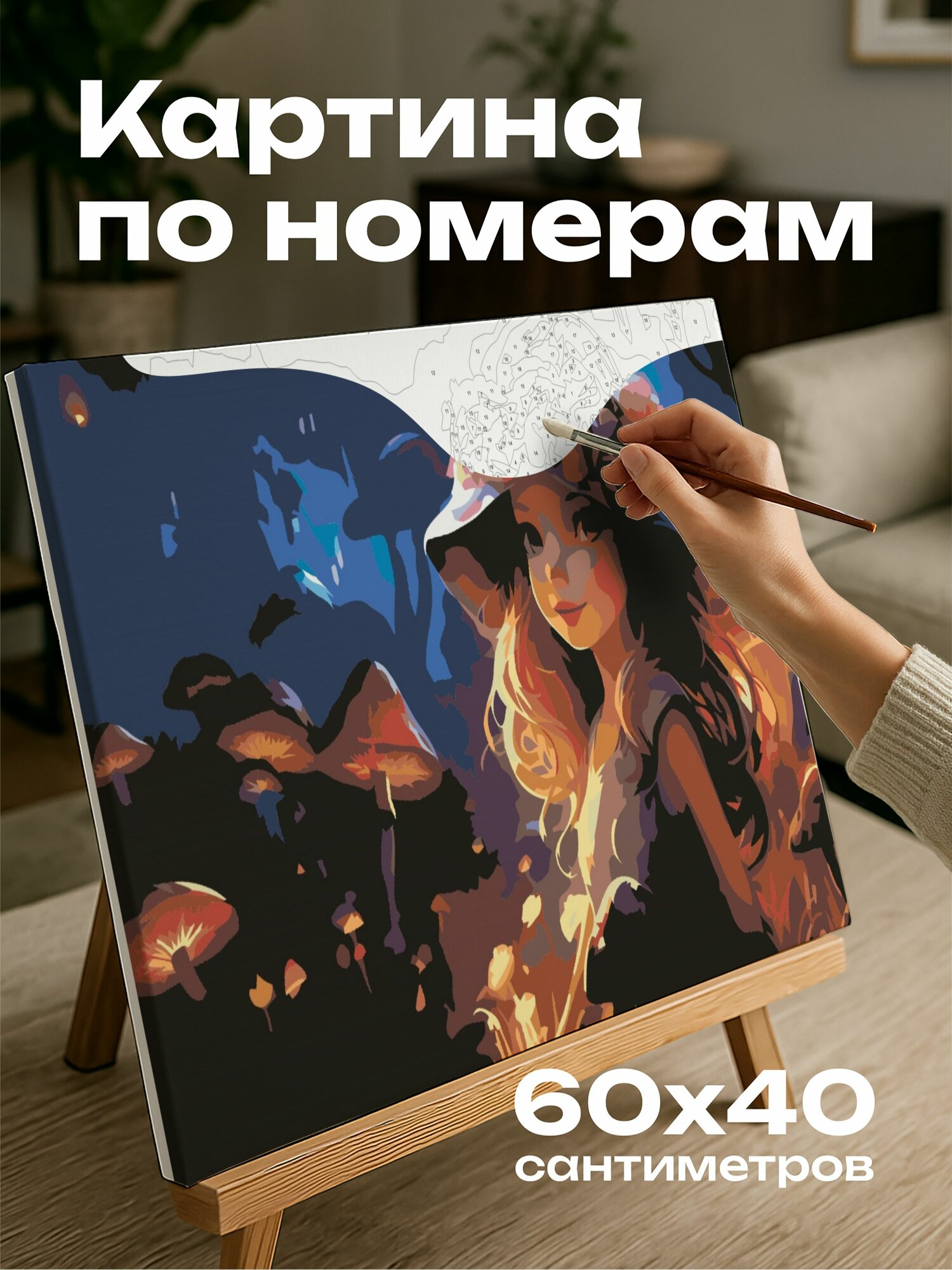 Картина по номерам 60x40 см, анимационная сцена, игровой мир, "Герои", сказочный персонаж, волшебный лес