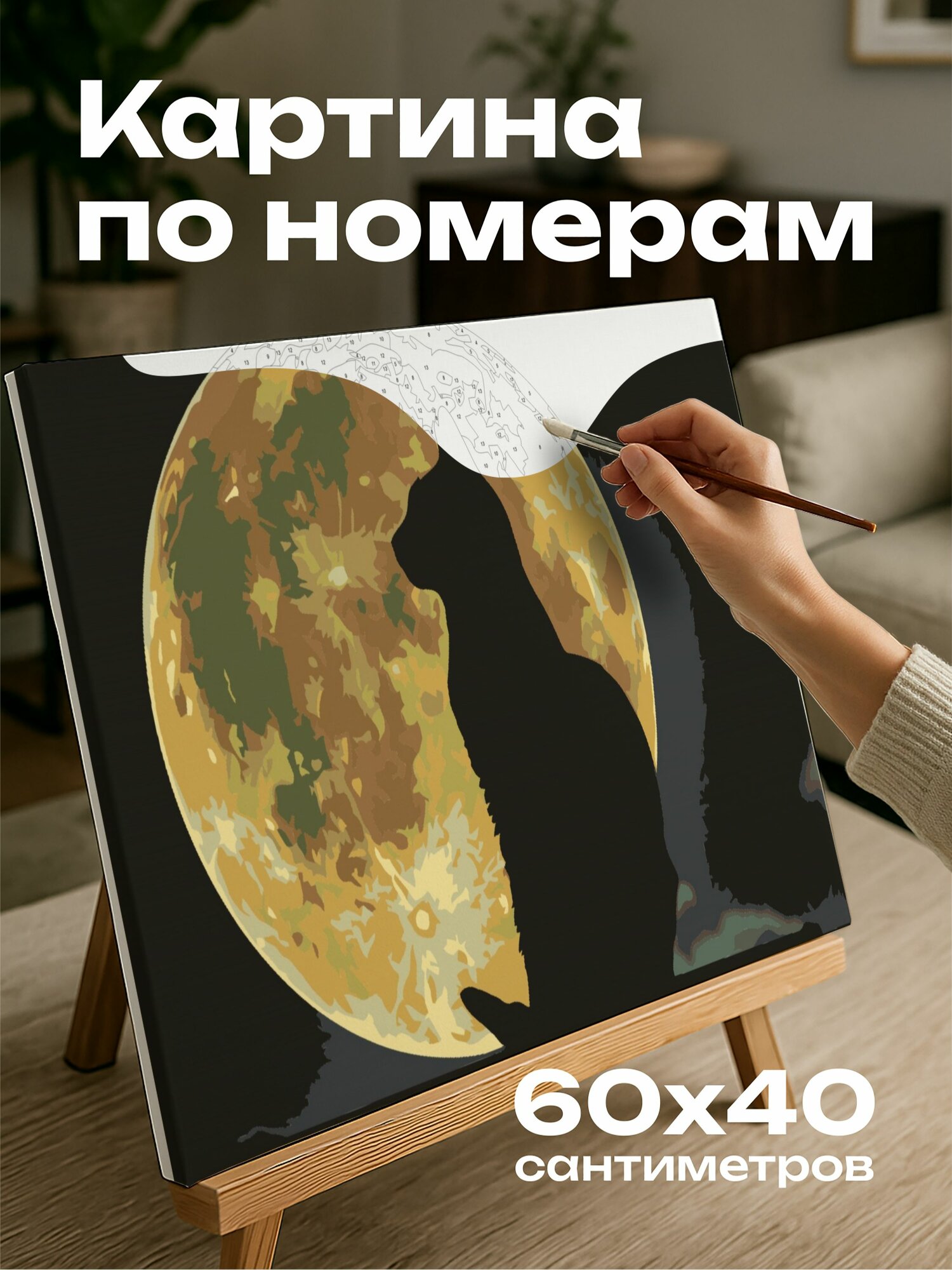 Картина по номерам 60x40 см, кошка, ночь, крыша, луна, силуэт, взгляд, небо, таинственность, свет, очарование