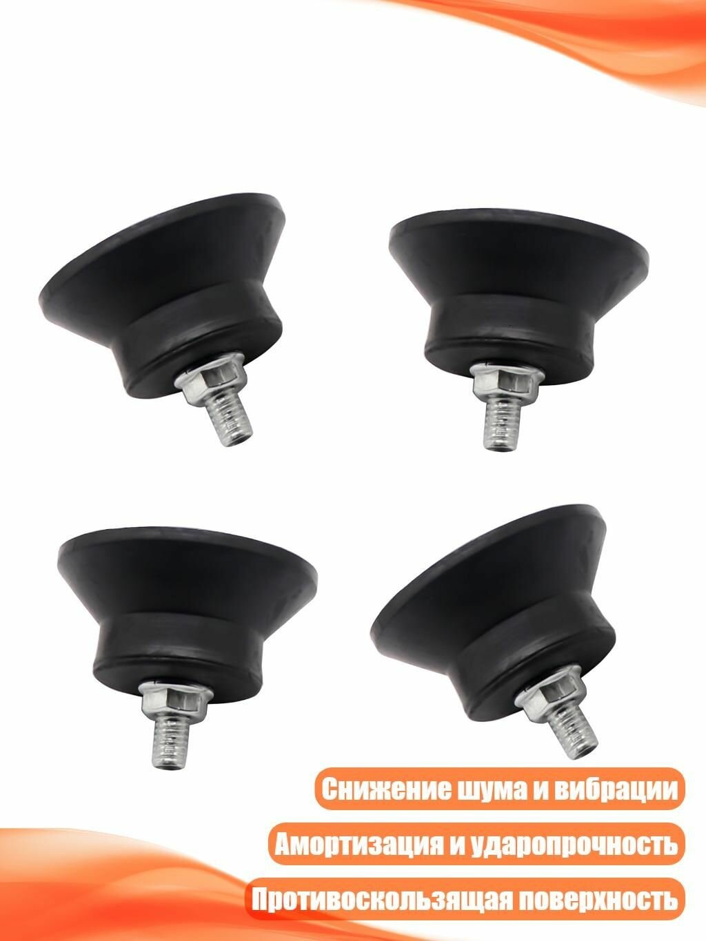 Резиновые амортизирующие подставки для воздушного компрессора
