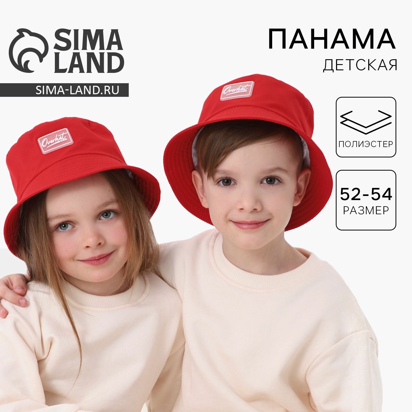 Панама Весна-лето 2025 для детей