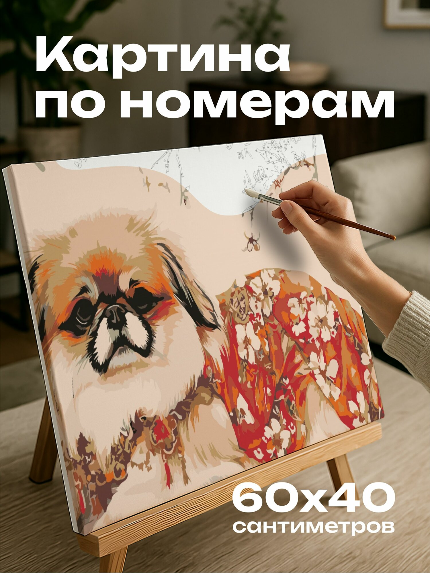 Картина по номерам 60x40 см, Пекинес, китайская акварель, яркие красные и золотые а, цветущая сакура, пышная зелень