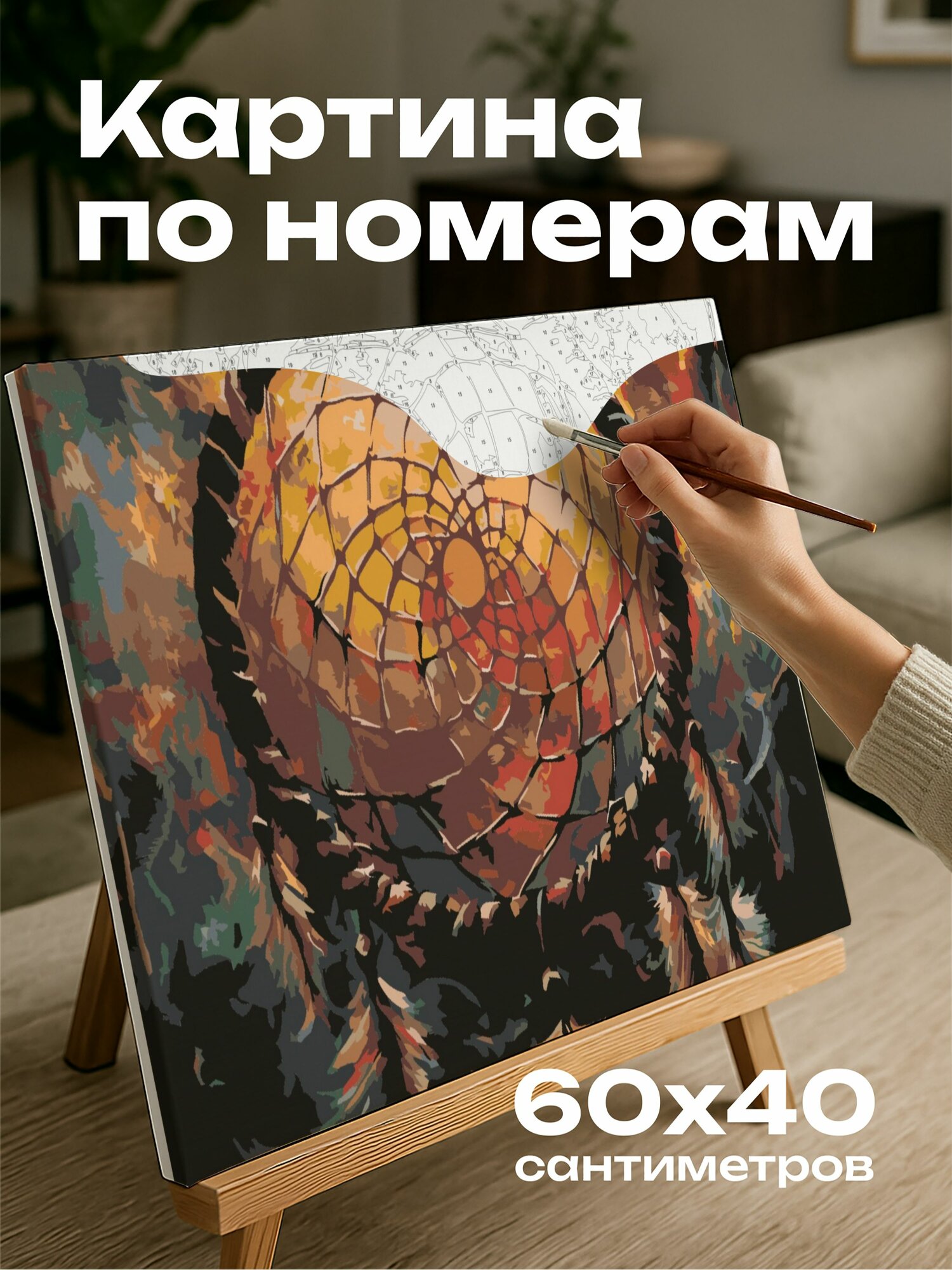 Картина по номерам 60x40 см, ловец снов, масляная картина, завораживающий пейзаж, цветовая палитра
