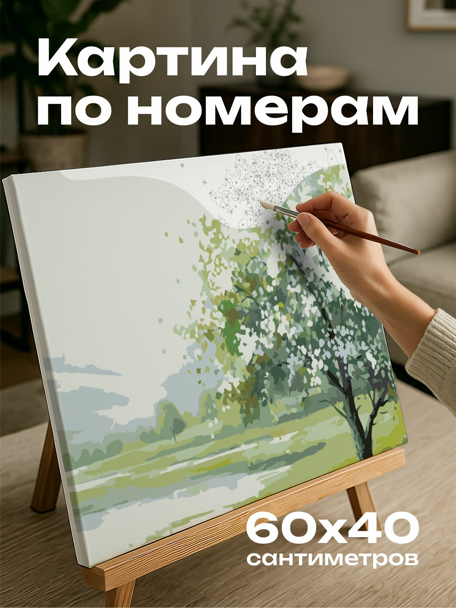 Картина по номерам 60x40 см, черемуха, цветущая, луг, белые цветы, зеленая трава, весна, освещение, отблеск, сцена