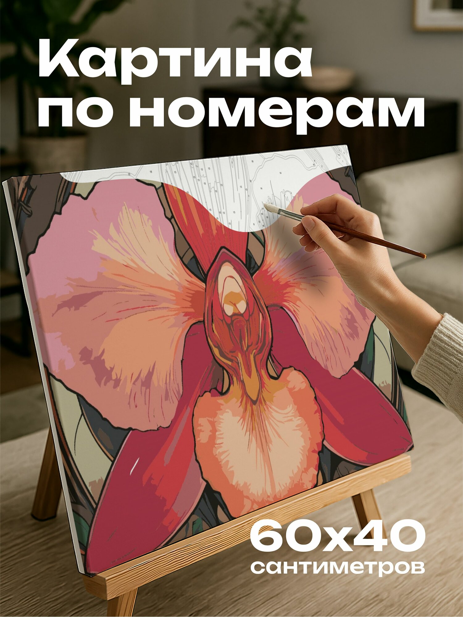 Картина по номерам 60x40 см, Иллюстрация, Альфонс Муха, орхидея, ар-нуво, цветовая палитра, элегантность, красота