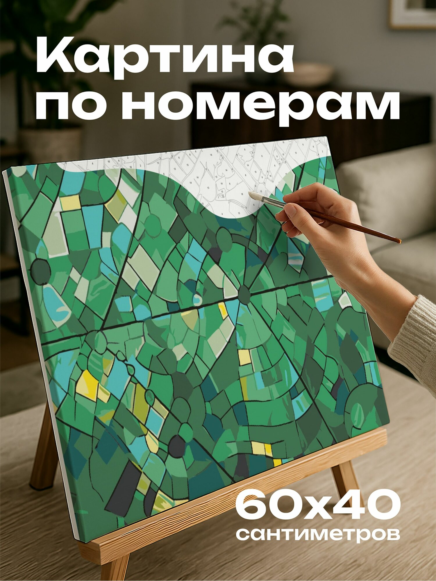 Картина по номерам 60x40 см, абстракция, цифровое искусство, зеленая мозаика, геометрические фигуры, узоры
