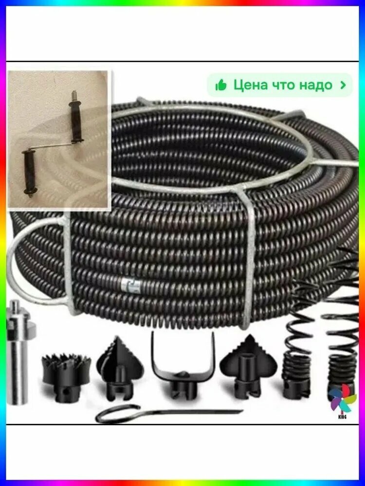 Тросы для прочистки канализационных труб от засоров-110мм, Трос для прочистки труб