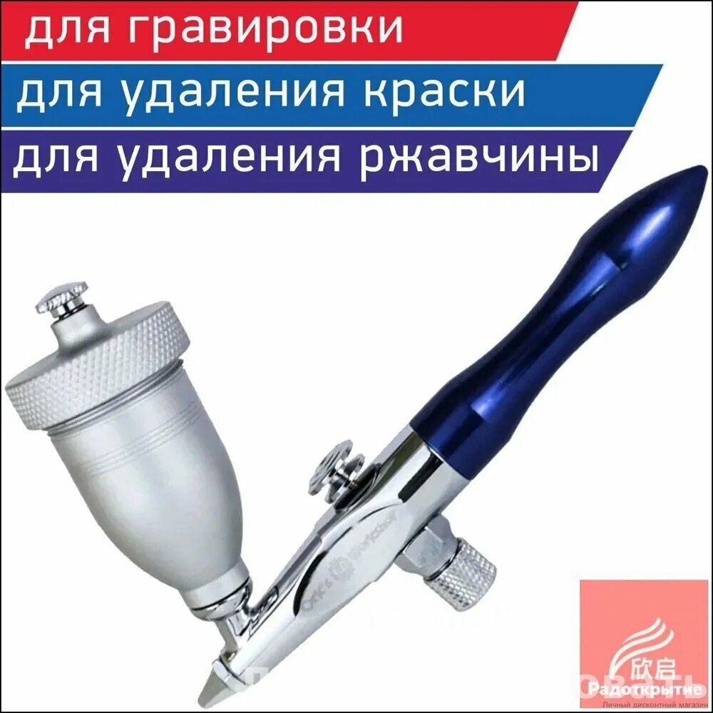 Аэрограф для творчества — фото 1