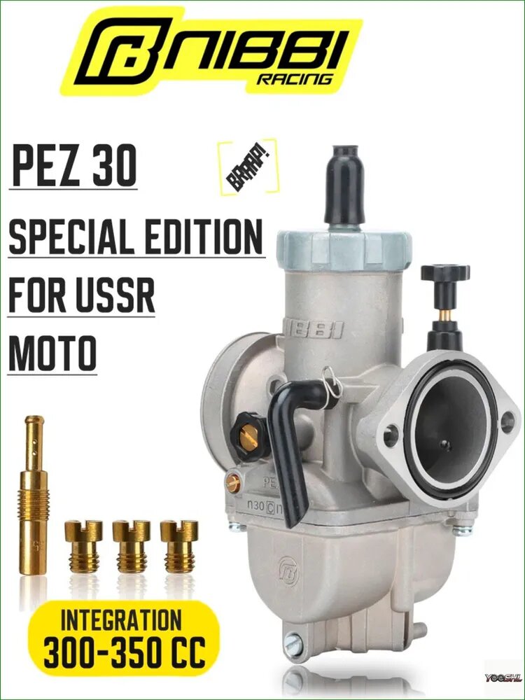 Карбюратор NIBBI PEZ30 для мототехники, для ИЖ, Kawasaki, для Иж Планета, Иж Юпитер, алюминий, серебристый