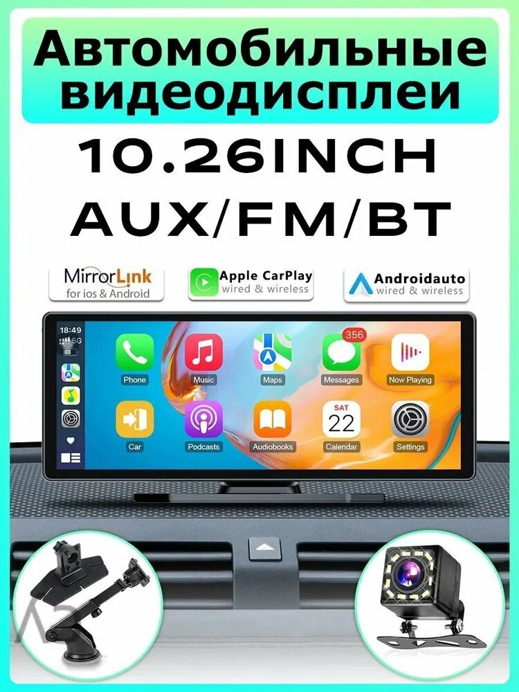 Консоль в автомобиль арт. 10,26-дюймовый экран автомобильного монитора с функцией Carplay_A