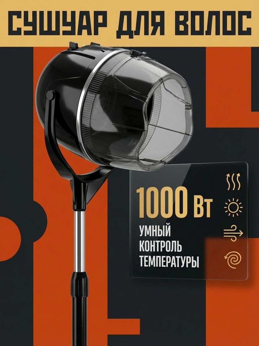 Вертикальная сушилка для волос складная