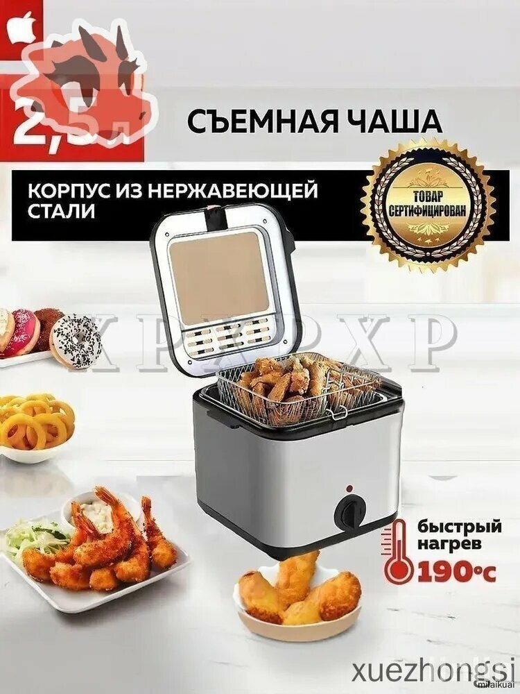 Бестселлер для эксклюзивного приготовления во фритюре
